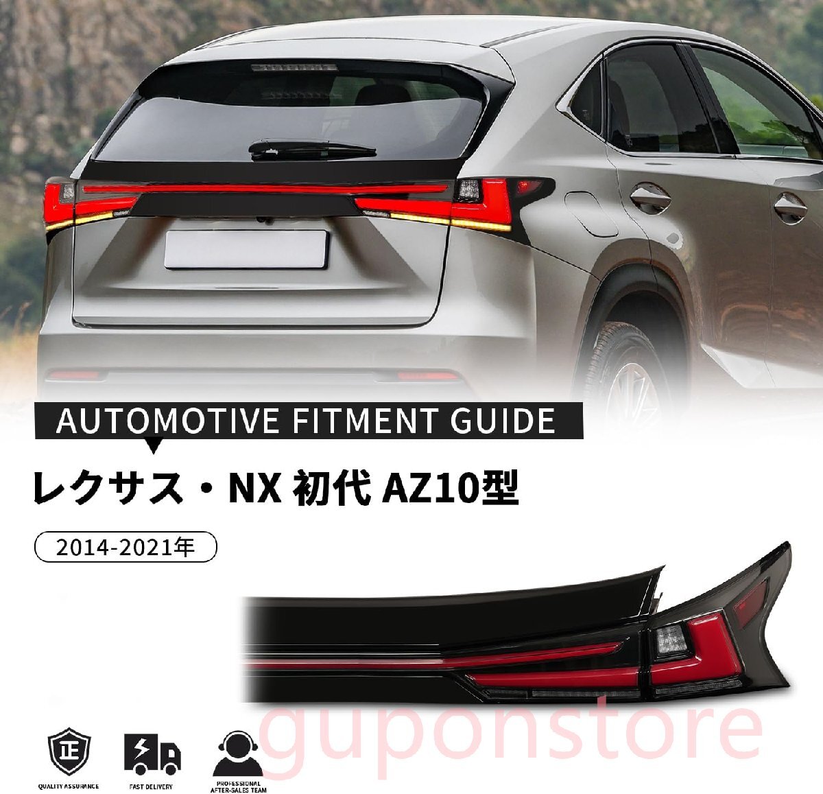 Yahoo!オークション - レクサス NX テールランプAZ10型テールライトNX2...