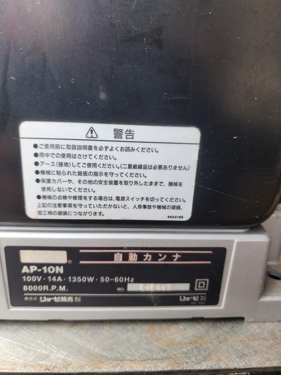 Yahoo!オークション - 福岡県 RYOBI／リョービ 自動カンナ 電動工具 か...