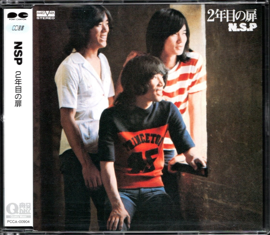 Yahoo!オークション - NSP/2年目の扉/CD選書
