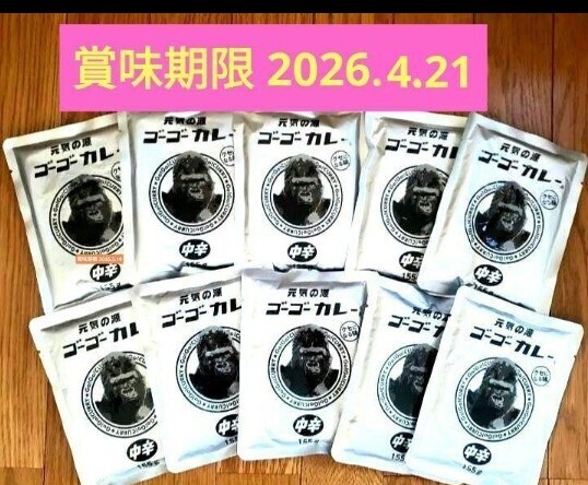 Yahoo!オークション - ゴーゴーカレー 中辛 155g 10食セット 賞味期限 ...