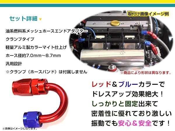 Yahoo!オークション - 新品・汎用設計 規格 AN4 フィッティングホース...