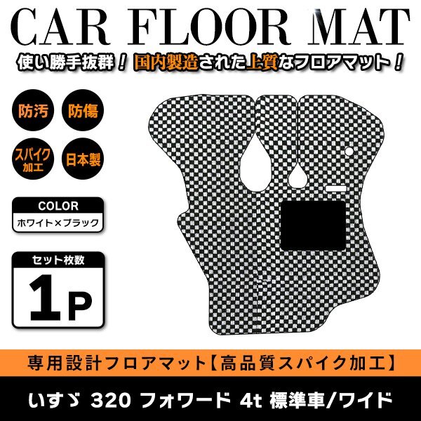 Yahoo!オークション - Б 【国産】 いすゞ 320 フォワード H6.2～H19.5...