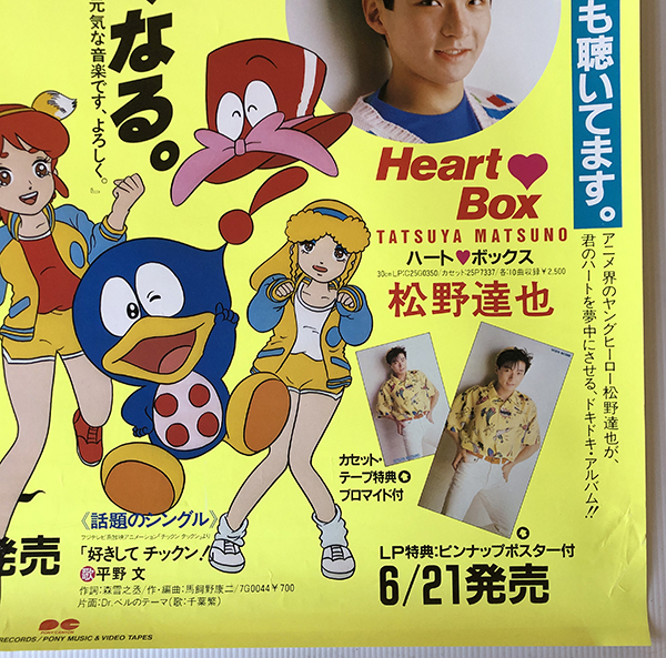 Yahoo!オークション - GUGUガンモ・チックンタックン／A1ポスター 平野...