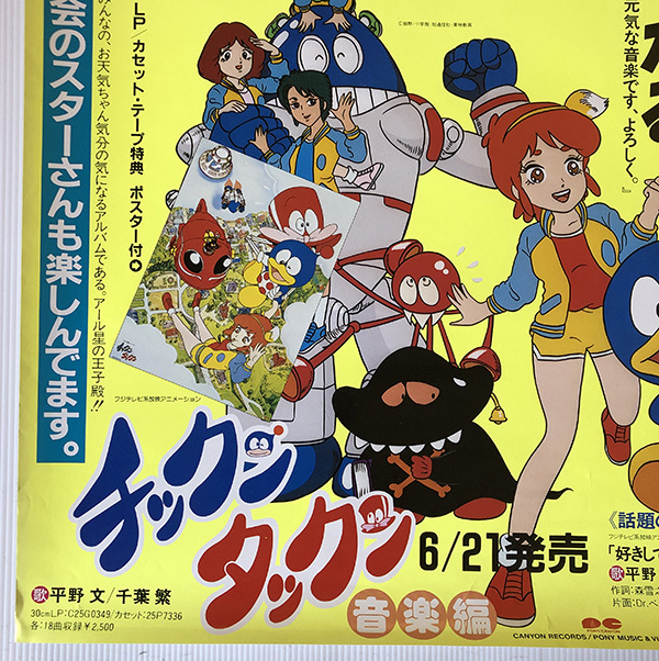 Yahoo!オークション - GUGUガンモ・チックンタックン／A1ポスター 平野...