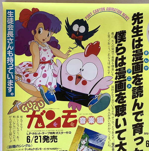 Yahoo!オークション - GUGUガンモ・チックンタックン／A1ポスター 平野...