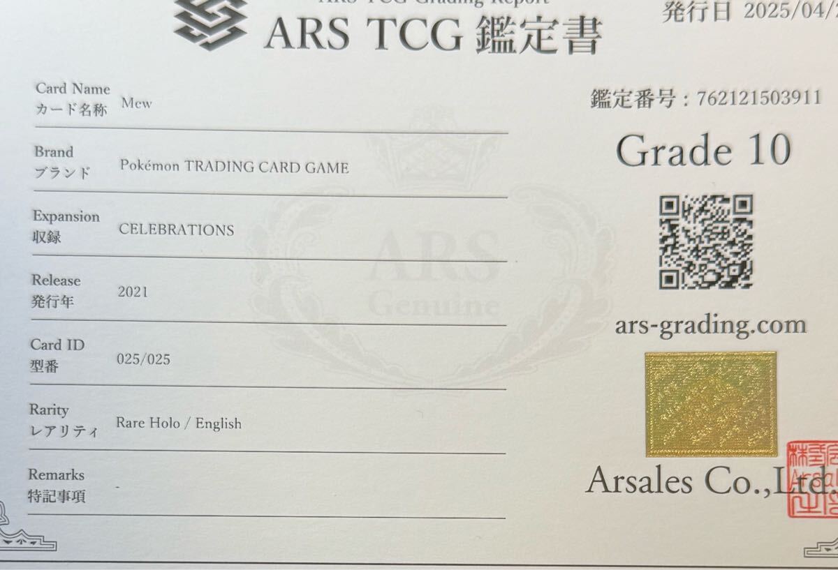 Yahoo!オークション - ARS10 ミュウ 25th UR 英語版 ポケモンカードゲ...
