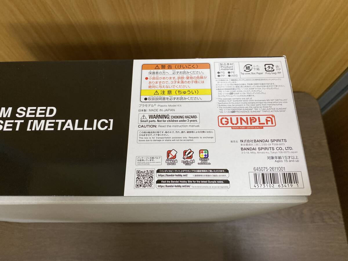 Yahoo!オークション - 34) バンダイ 機動戦士ガンダムSEED 20周年記念M...