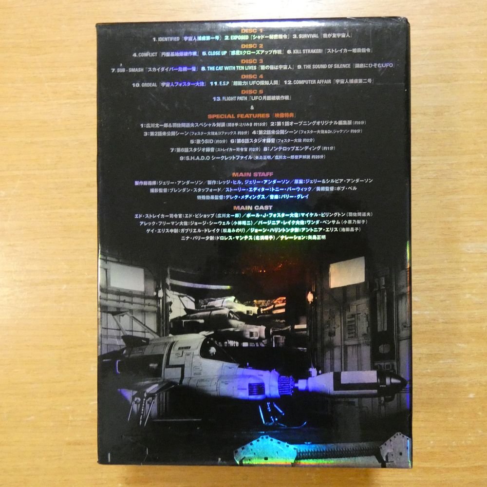 Yahoo!オークション - 41139554 【5DVDBOX】 / UFO-COLLECTOR'S BOX PA...