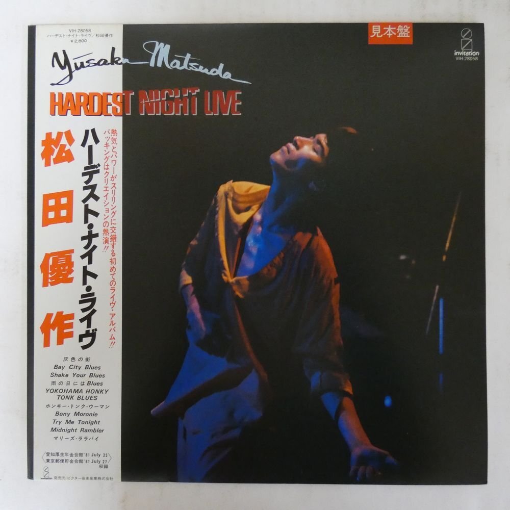 Yahoo!オークション - 48076053 【帯付/プロモ】松田優作 / Hardest Ni...