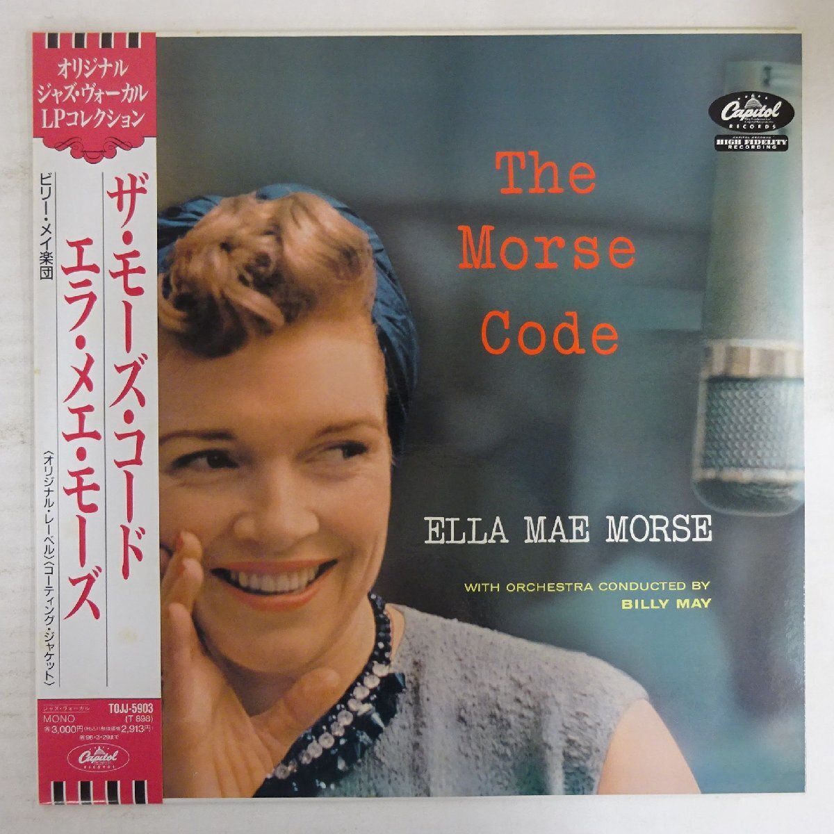 Yahoo!オークション - 10062480 【帯付/CSPITOL】Ella Mae Morse / The...