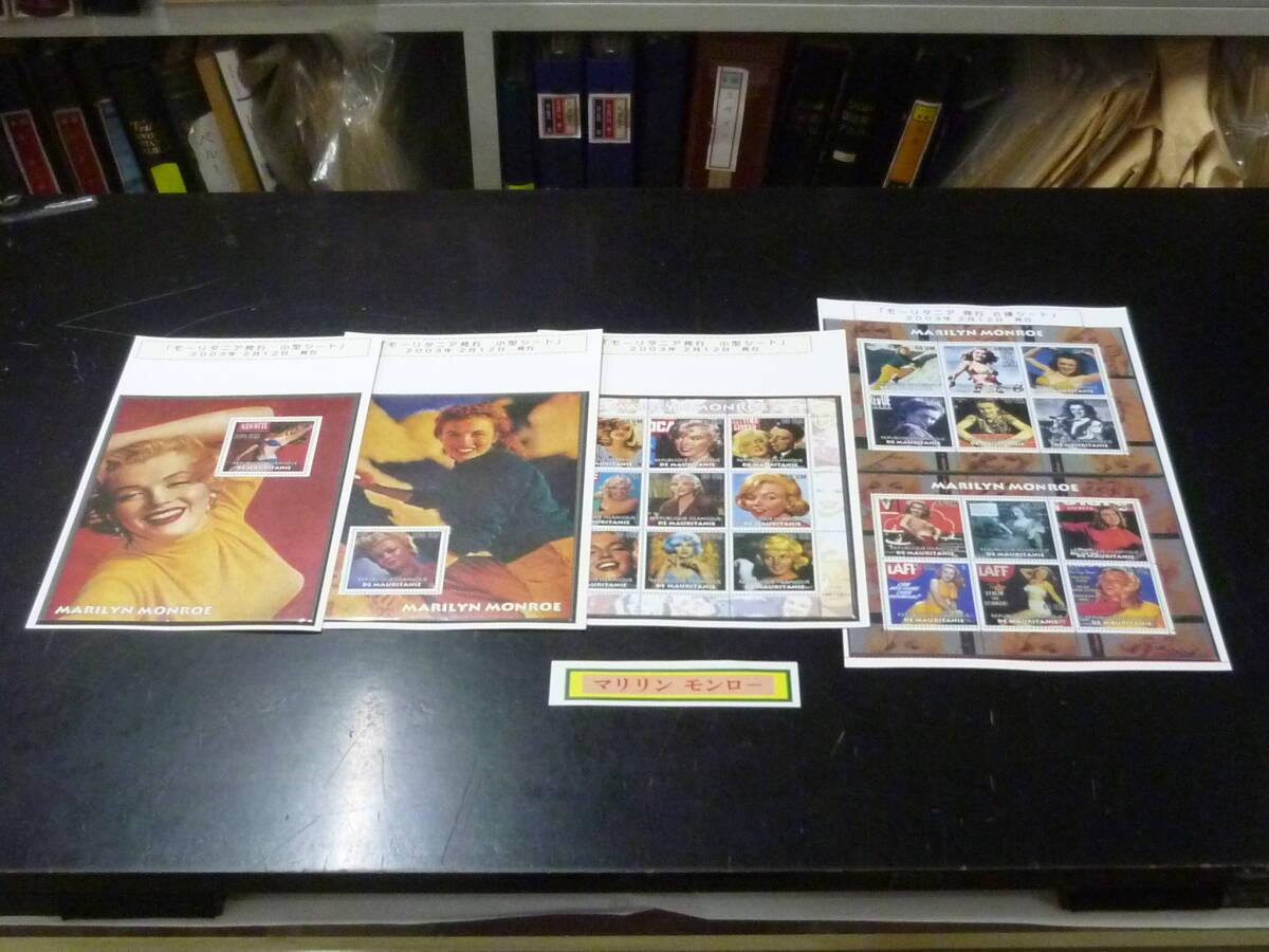 Yahoo!オークション - 25SE M №8 マリリン・モンロー切手 2003年 モー...