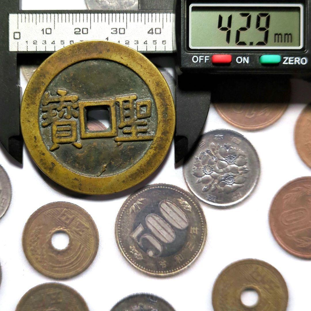 Yahoo!オークション - 特大判 穴銭 両面刻 42.9mm A236