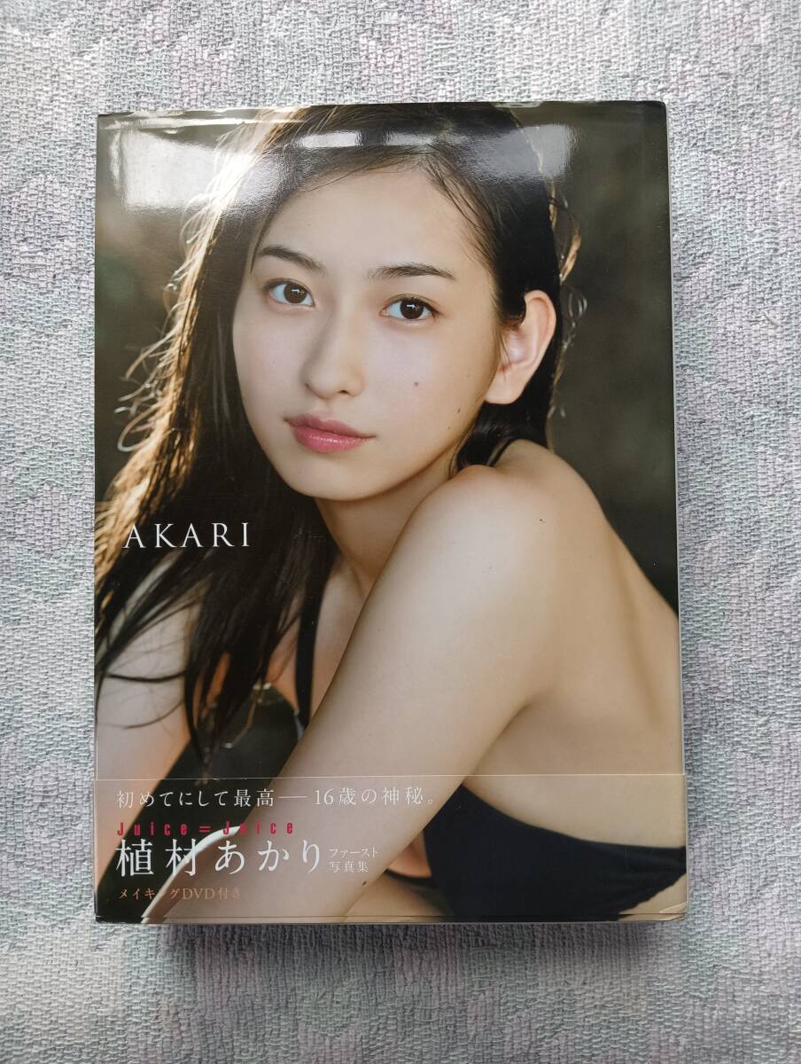 Yahoo!オークション - 「AKARI」植村あかり写真集 セット 1