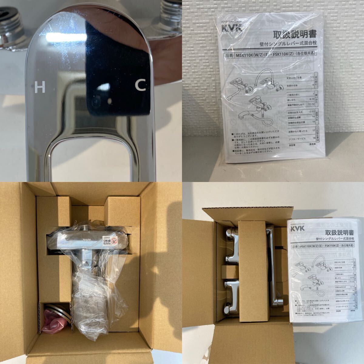 Yahoo!オークション - 【新品未使用品】KVK シングルレバー混合栓 MSK1...