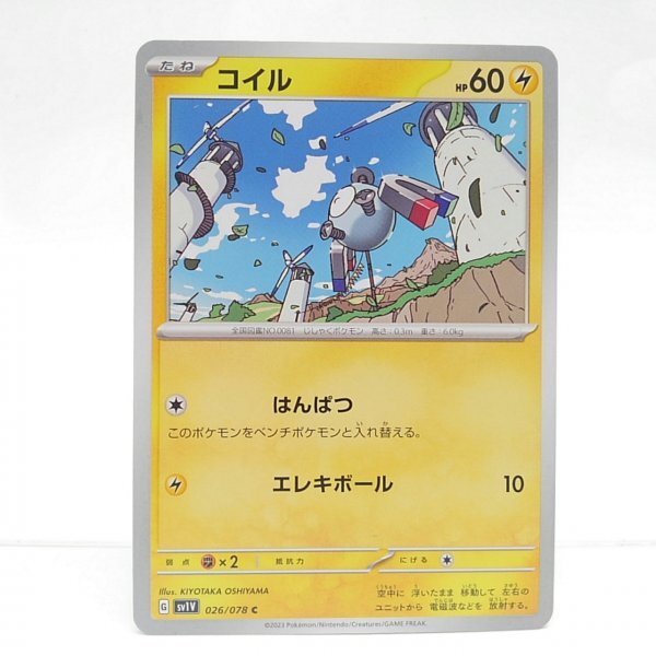 Yahoo!オークション - 【ポケカ】 コイル【C】 026/078 [SV1V] 【CF-00...