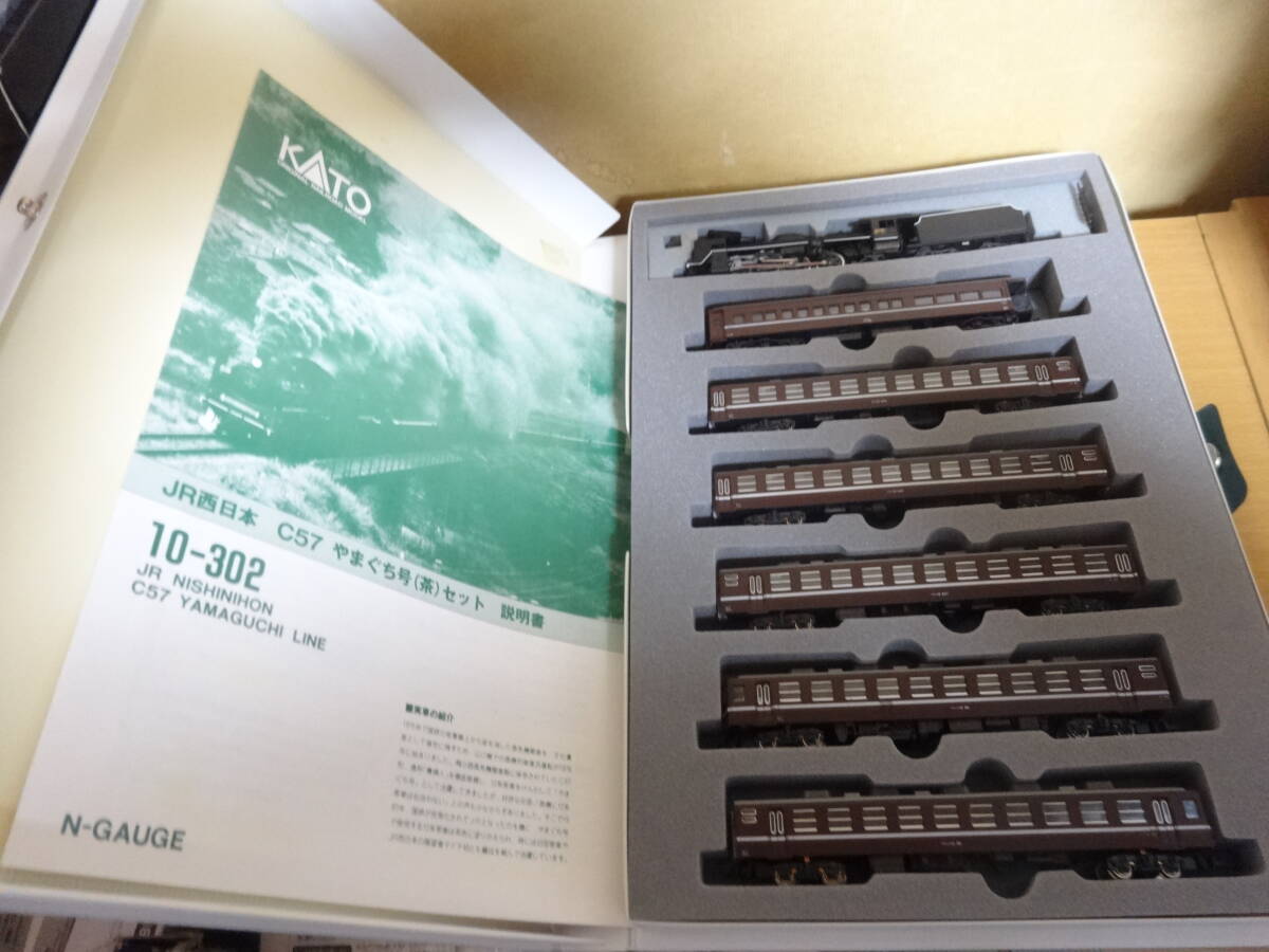 Yahoo!オークション - KATO 10-302 JR C-57 やまぐち号 茶 セット