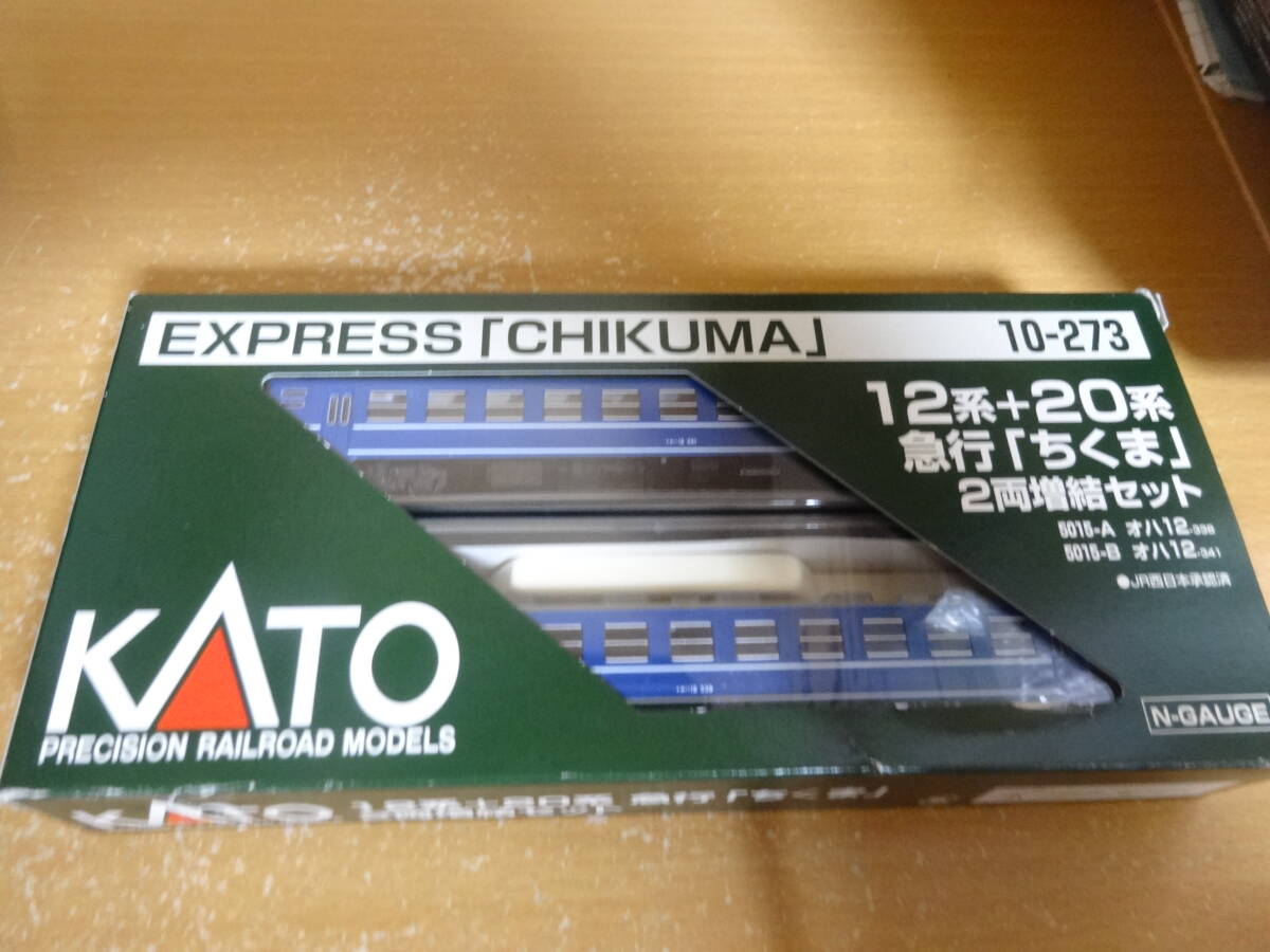 Yahoo!オークション - KATO 10-273 12系+20系 ちくま 増結セット