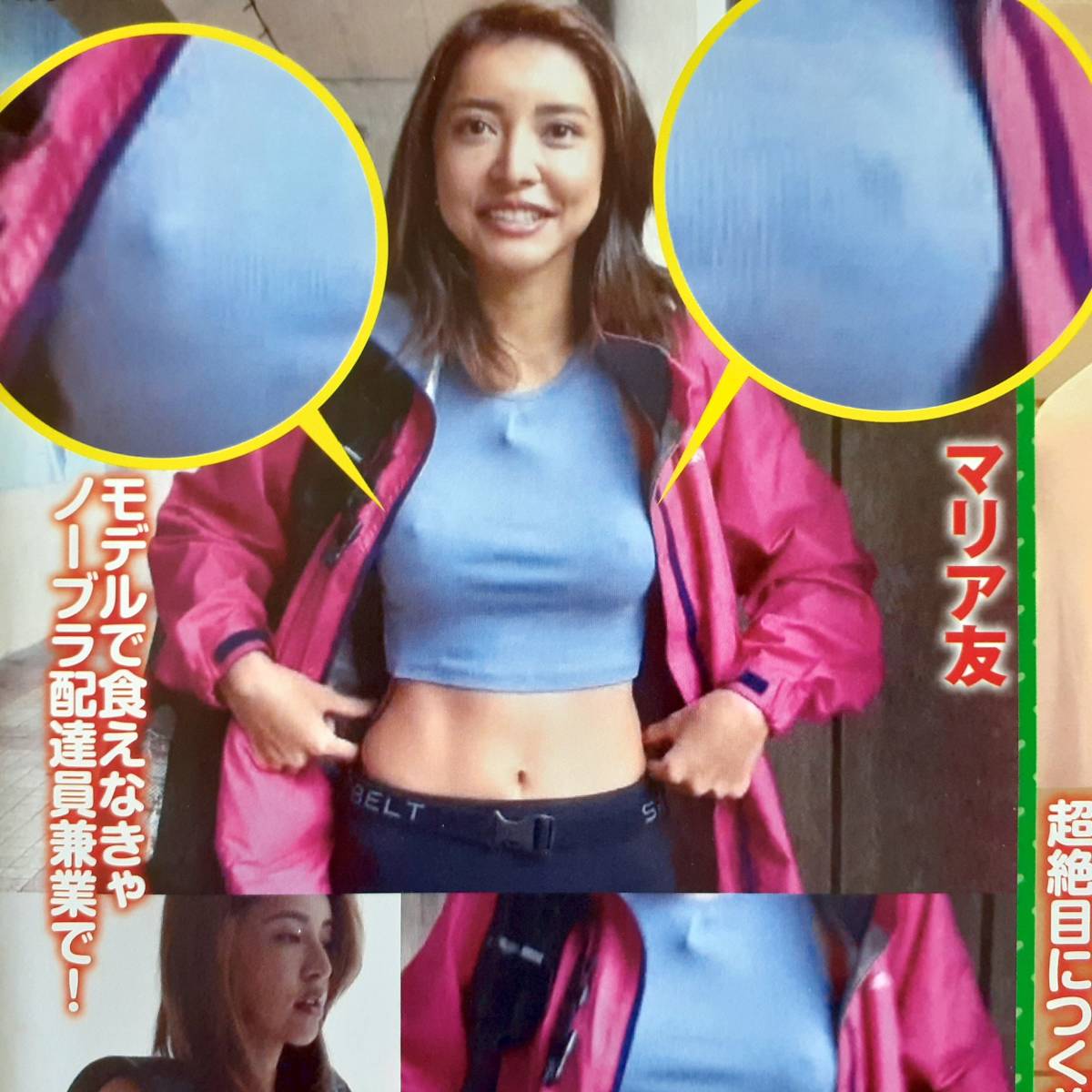 Yahoo!オークション - お宝ハプニング ラストアイドル 三吉彩花 マリ...