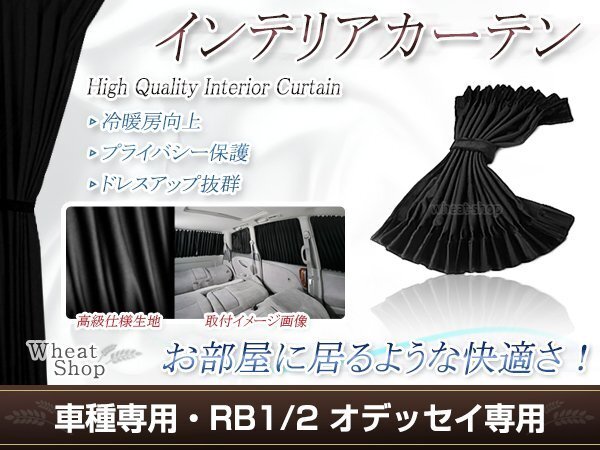 Yahoo!オークション - オデッセイ RB1/RB2 H15.10～H20.9 光沢 遮光 車...