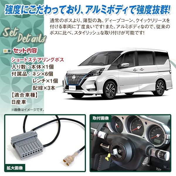 Yahoo!オークション - 日産 ステアリングボス ショート Z33 Z34 フェア...