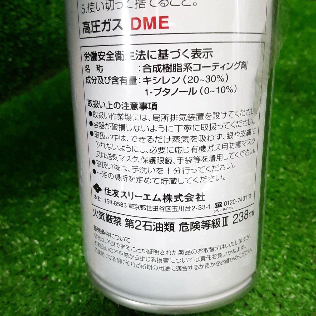 Yahoo!オークション - 石友b973 スリーエム 3M スプレーチップガード(...