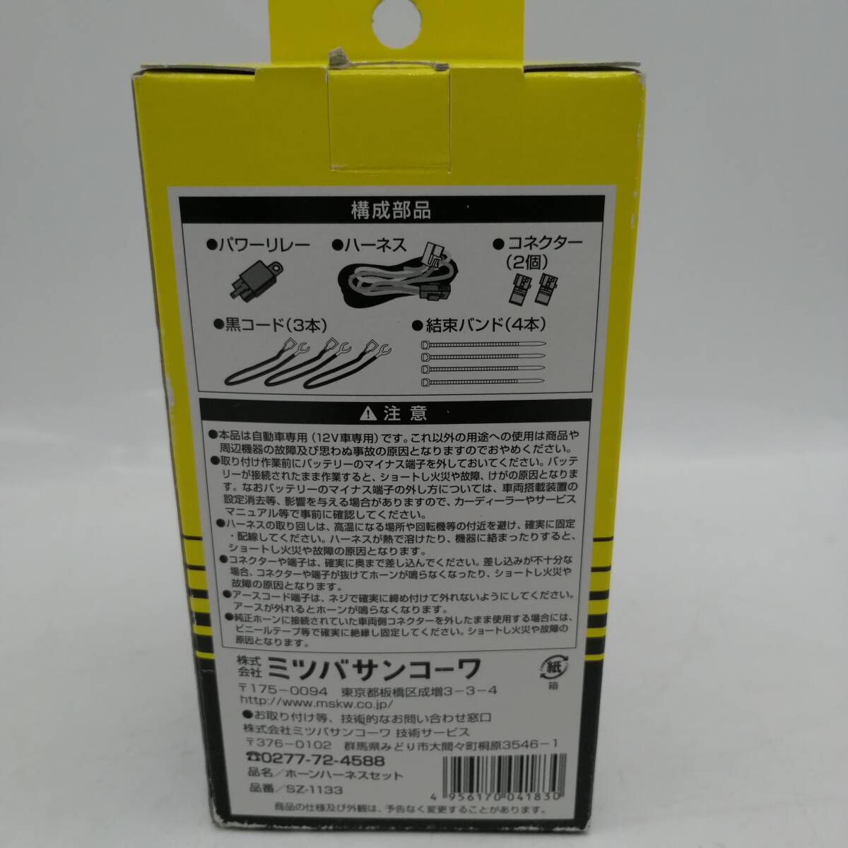 Yahoo!オークション - D0942 MITSUBA ミツバサンコーワ SZ-1133 汎用 ...