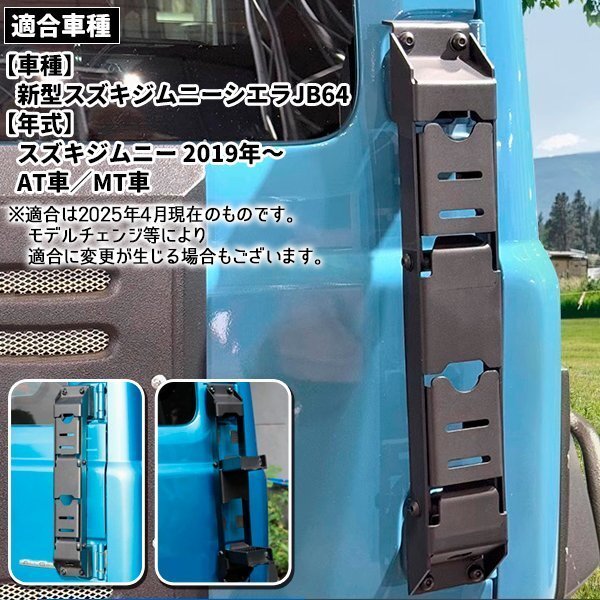 Yahoo!オークション - 新型スズキジムニー リアラダー ジムニーJB64 JB...