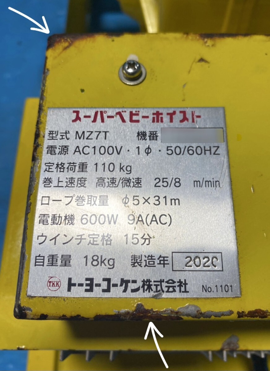 Yahoo!オークション - A441 TKK トーヨーコーケン スパーベビーホイス...