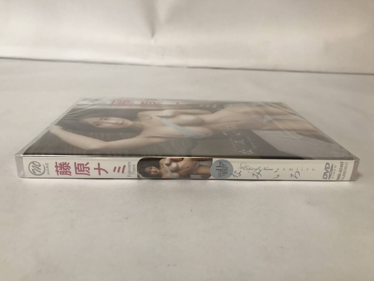 Yahoo!オークション - GG063 藤原ナミ / なみいろ/ 未開封 【DVD】 052...