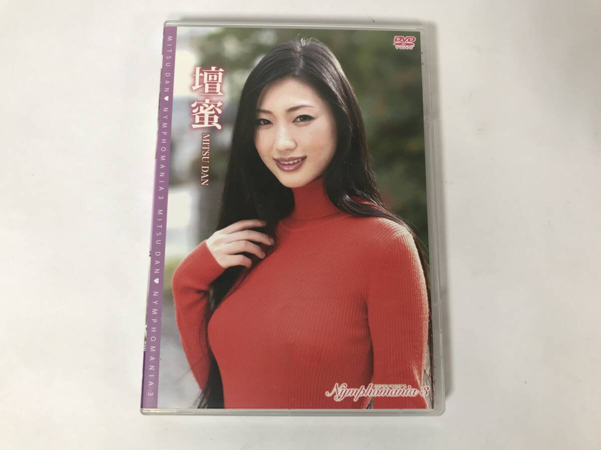 Yahoo!オークション - G099 壇蜜 / Nymphomania 3 【DVD】 0520