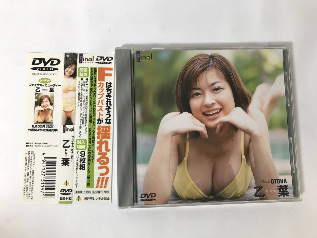 Yahoo!オークション - GG214 乙葉 / Final Beauty 【DVD】 0530