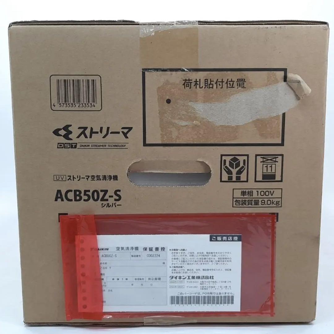 Yahoo!オークション - 【未開封】ダイキン DAIKIN UVストリーマ空気清...