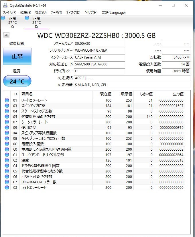 CrystalDiskInfo正常品 使用3865時間 Western Digital WD BLEUE WD30EZRZ 3.5インチHDD 3TB SATA ハードディスク HDD ...