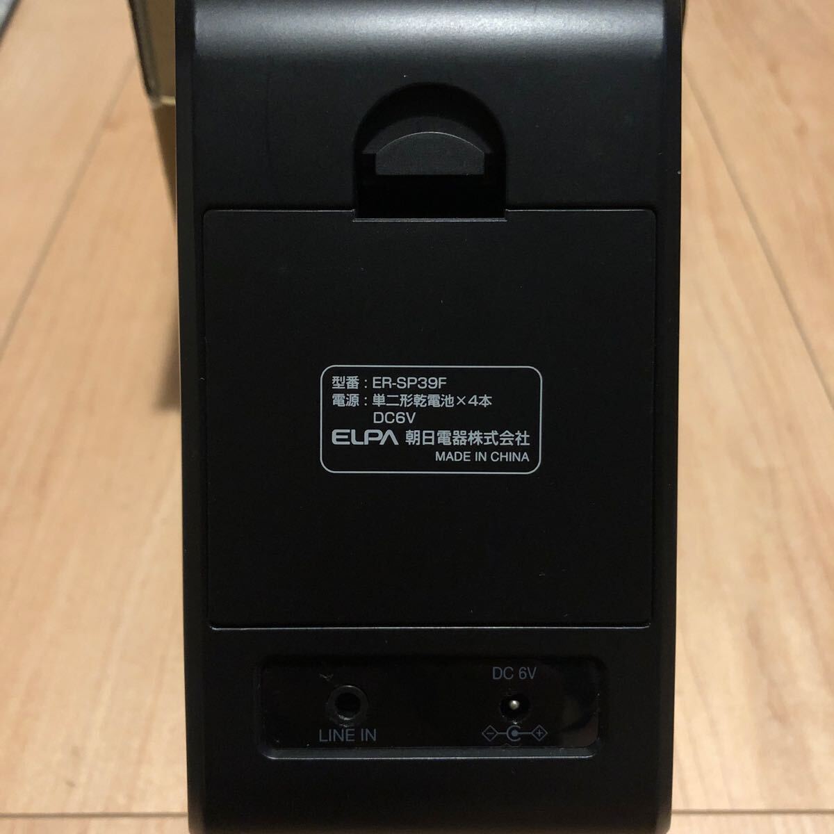 Yahoo!オークション - ELPA ER-SP39F AM/FMラジオ スピーカー