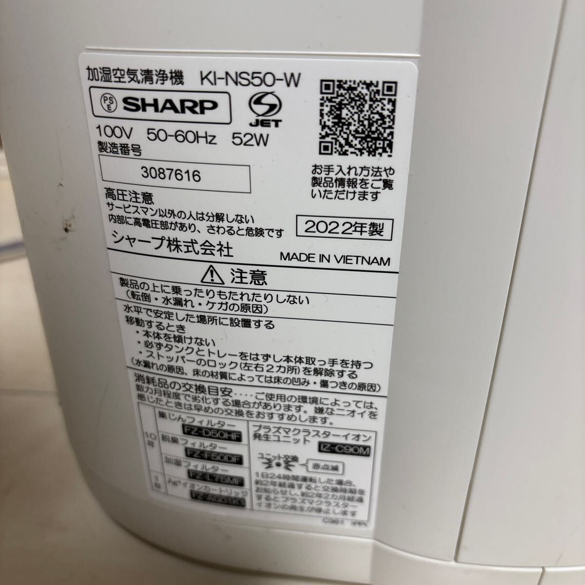Yahoo!オークション - SHARP シャープ 加湿空気清浄機 KI-NS50-W ホワ...