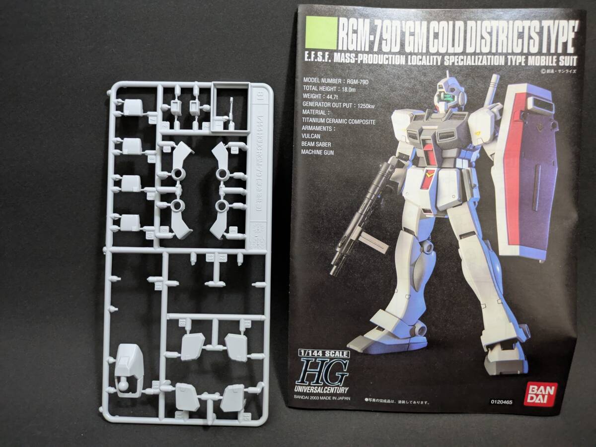 Yahoo!オークション - ガンプラ 1/144 HGUC RGM-79D ジム寒冷地仕様 部...