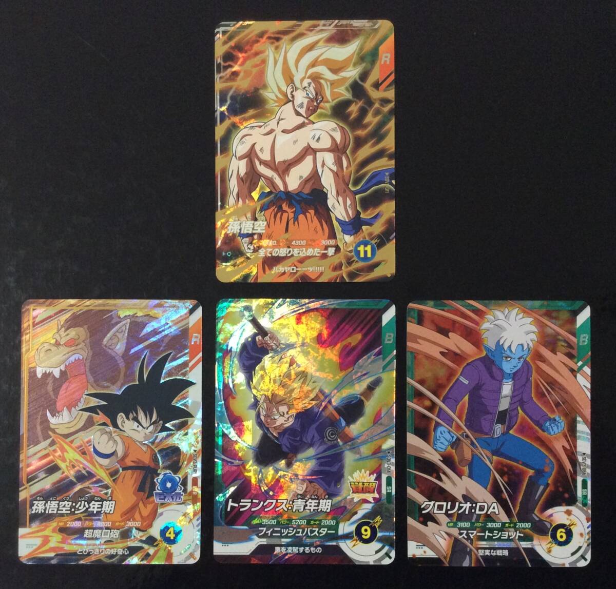 Yahoo!オークション - SDV3 ドラゴンボールスーパーダイバーズ 3弾 GDR...