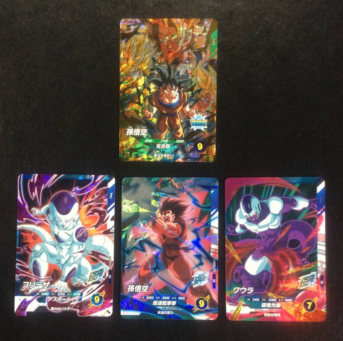 Yahoo!オークション - SDV3 ドラゴンボールスーパーダイバーズ 3弾 GDR...