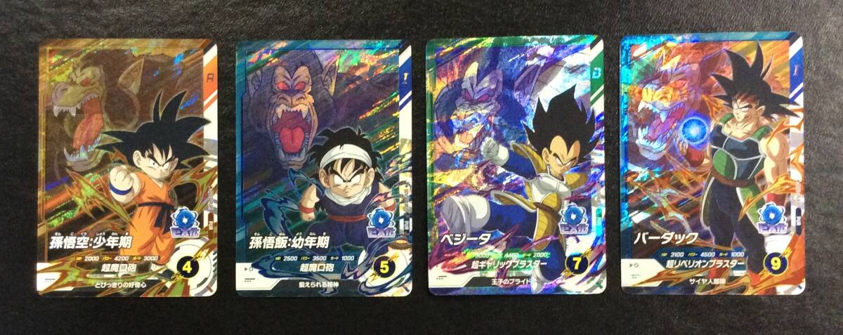 Yahoo!オークション - ドラゴンボール スーパーダイバーズ 3弾 SDV3 PU...