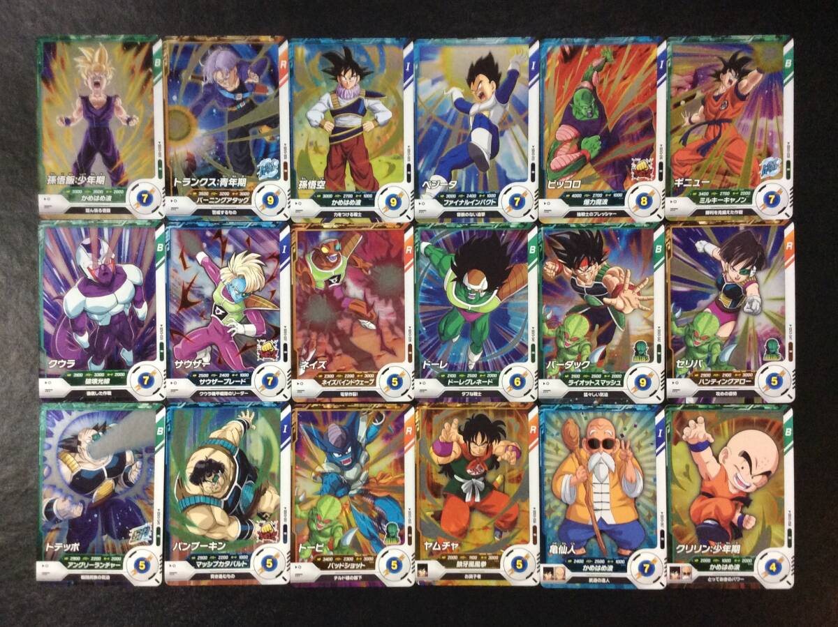 Yahoo!オークション - ドラゴンボール スーパーダイバーズ 3弾 SDV3 PU...