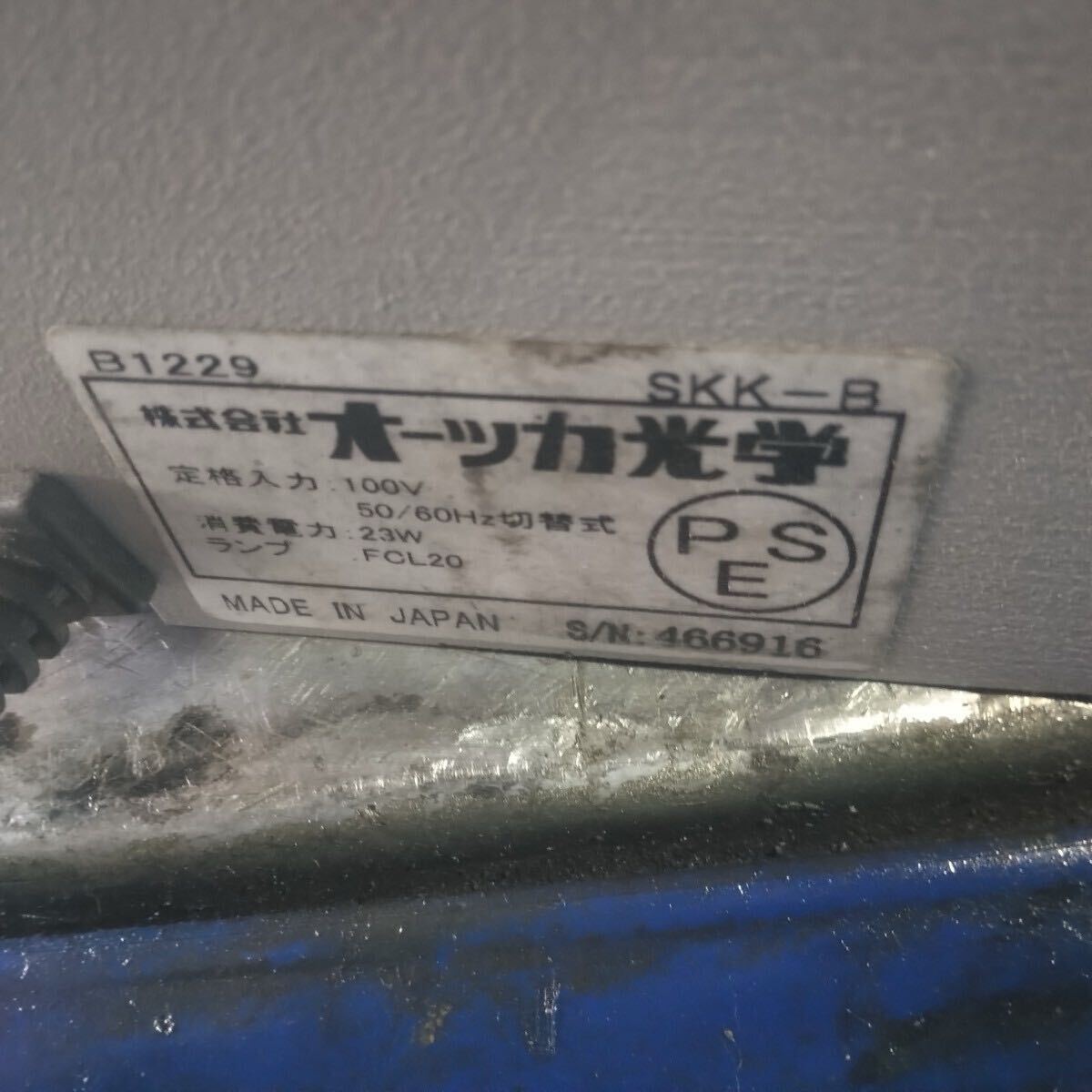 Yahoo!オークション - くu782 オーツカ 大塚光学 照明拡大鏡SKK-B 100V