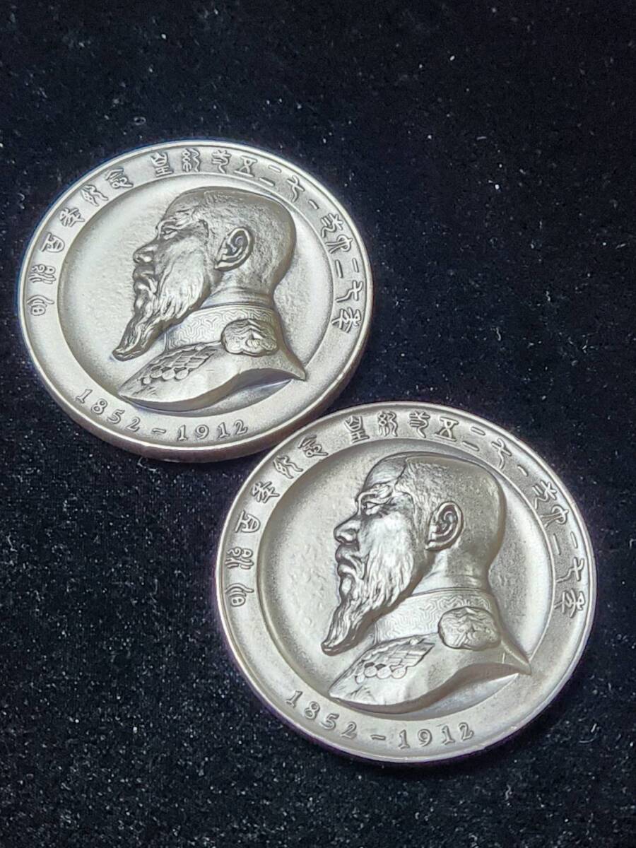 純銀 2枚セット 明治百年記念 明治天皇御肖像牌 1852-1912 計約241g(銀製)｜売買されたオークション情報、yahooの商品情報をアーカイブ公開 - オークファン（aucfan.com）