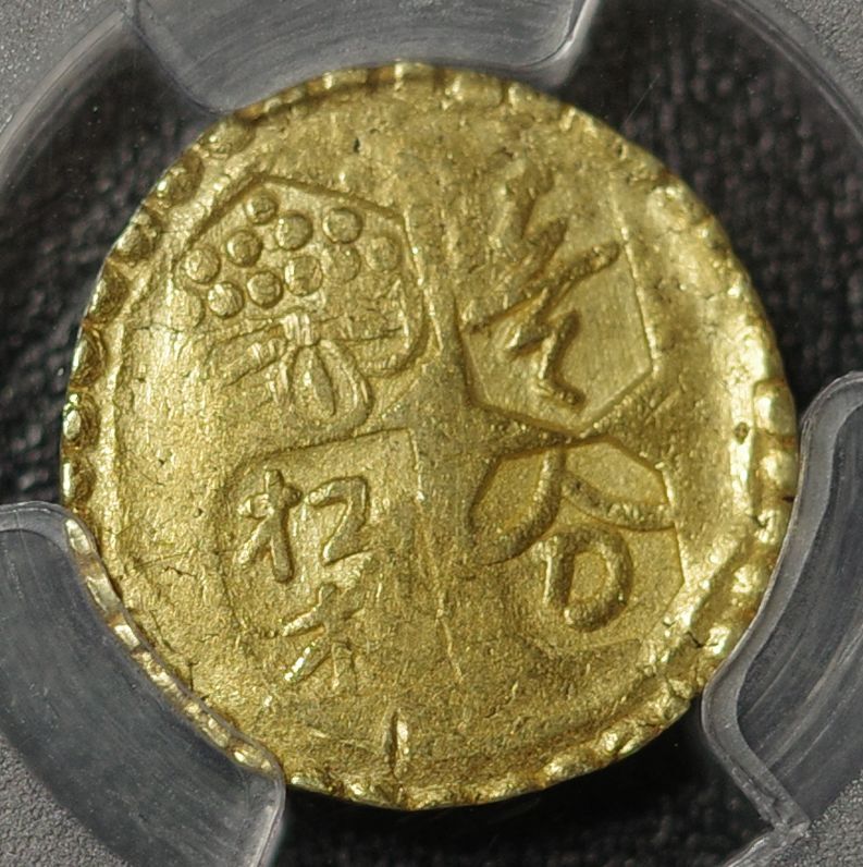 Yahoo!オークション - 甲州一分金 PCGS AU55 その1