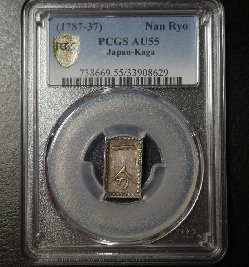 Yahoo!オークション - 加賀南鐐銀 PCGS AU55
