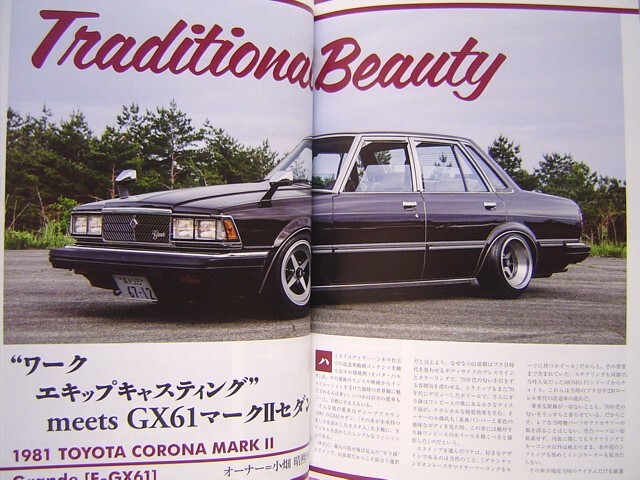 高速有鉛 デラックス Vol.102 GX61 マークⅡセダン 前期の角目4灯/イーグルマスク/GX71/セリカXX/V8クラウン/YT140 コロナ タクシー(自動車一般)｜売買された ...