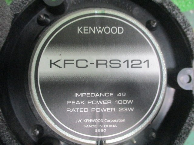 Yahoo!オークション - 336790 No2 KENWOOD/ケンウッド【KFC-RS121】12...