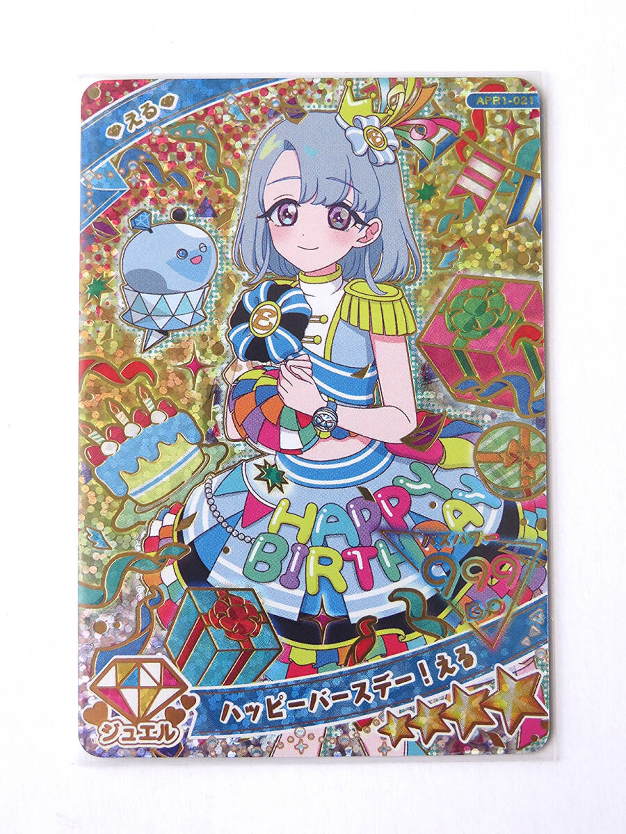 4 える ハッピーバースデー える ひみつのアイプリ リング1弾 APR1-021(プリズムストーン)｜売買されたオークション情報、yahooの商品情報をアーカイブ公開 - オークファン ...