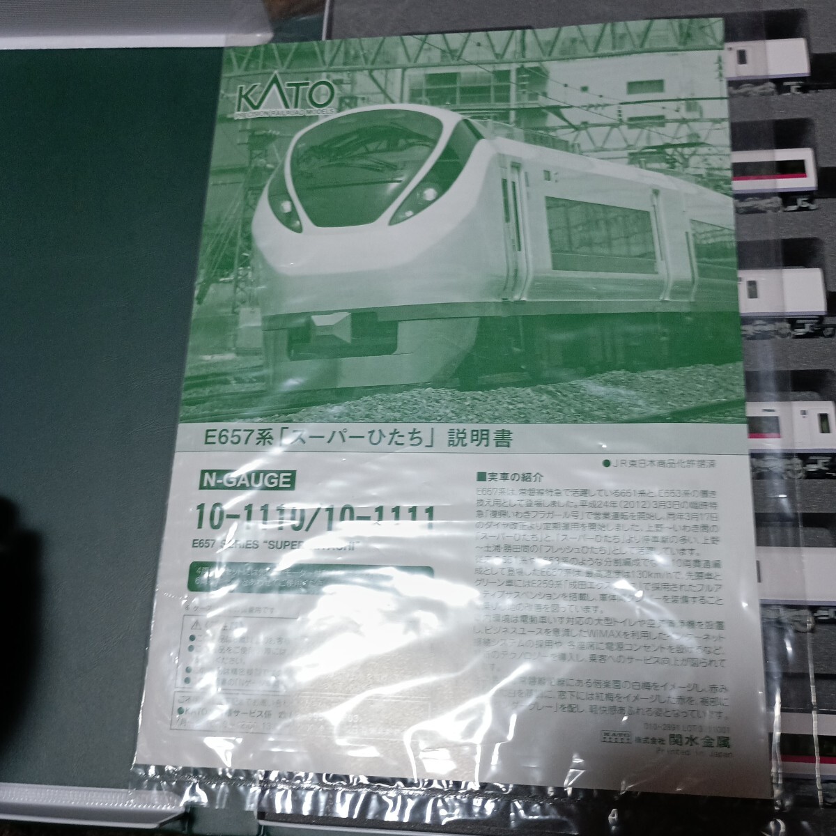 Yahoo!オークション - カトー E657系電車「スーパーひたち」6両基本セ...