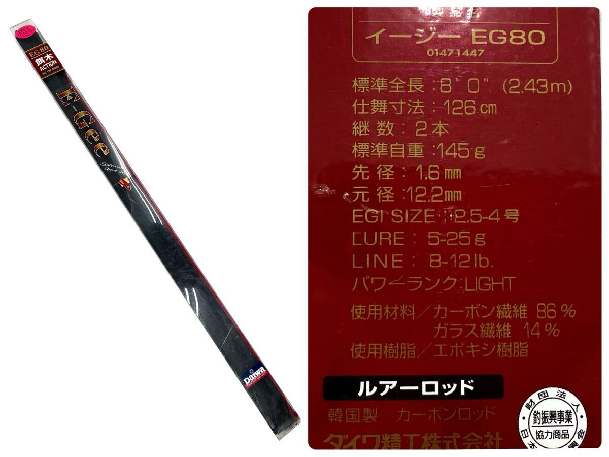 Yahoo!オークション - 外観美品 Daiwa EG80 餌木 ACTION E-Gee エギン...