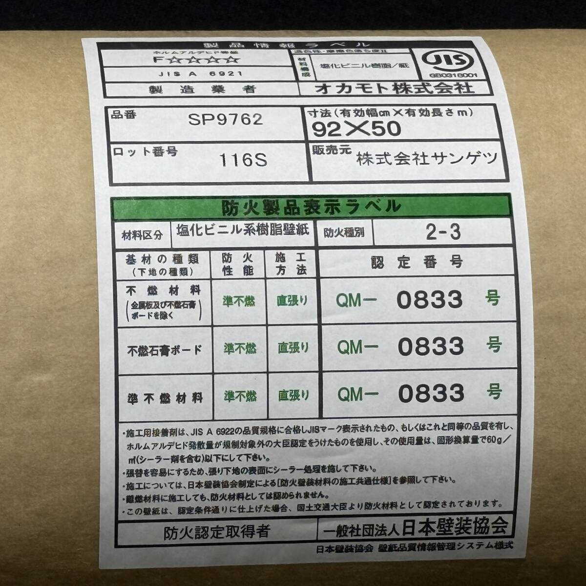 Yahoo!オークション - 【未使用】サンゲツ クロス SP9762 織物調 有効...